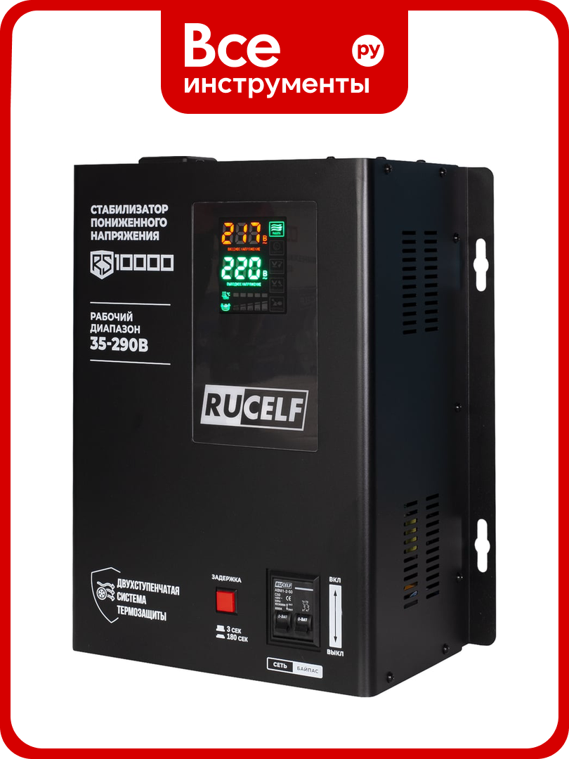 Стабилизатор напряжения RUCELF RS-10000, релейный, настенный, IP20
