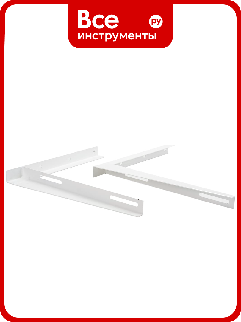 Кронштейн для кондиционеров MFK‑TORG К‑450 из прочного стали, универсальный настенный монтаж, повышенная нагрузочная