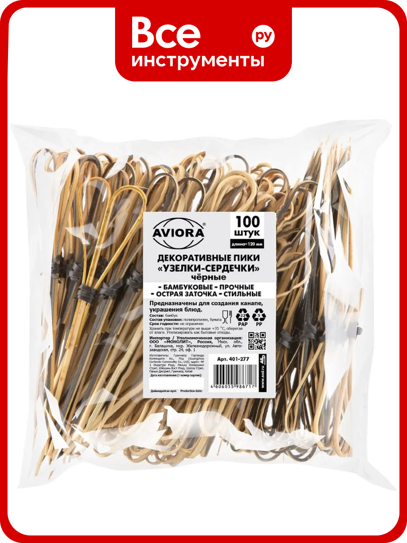 Декоративные пики AVIORA узелки‑сердечки из натурального бамбука, черные, в виде сердечек, для оформления интерьера
