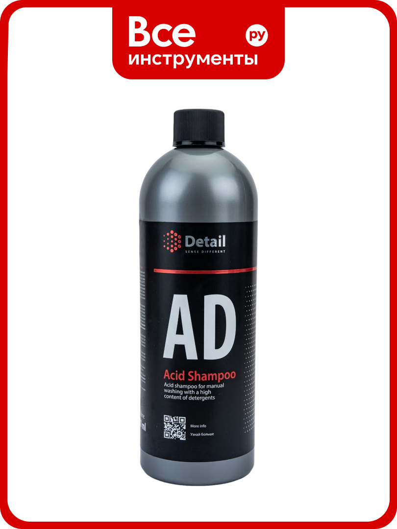 Кислотный, Detail, шампунь Detail AD "Acid Shampoo", 1л DT-0325, ручной мойки автомобиля