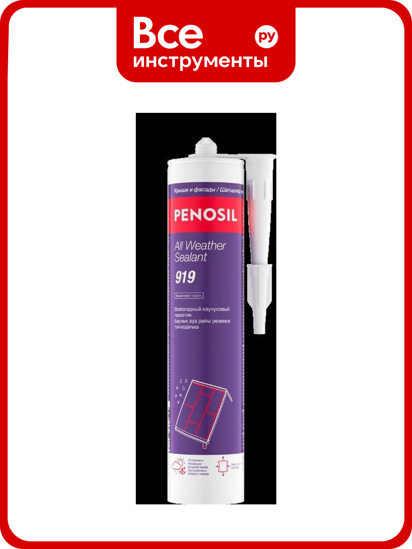 Герметик каучуковый всепогодный Penosil All Weather Sealant 919 280 мл бесцветный H0008Z, основе