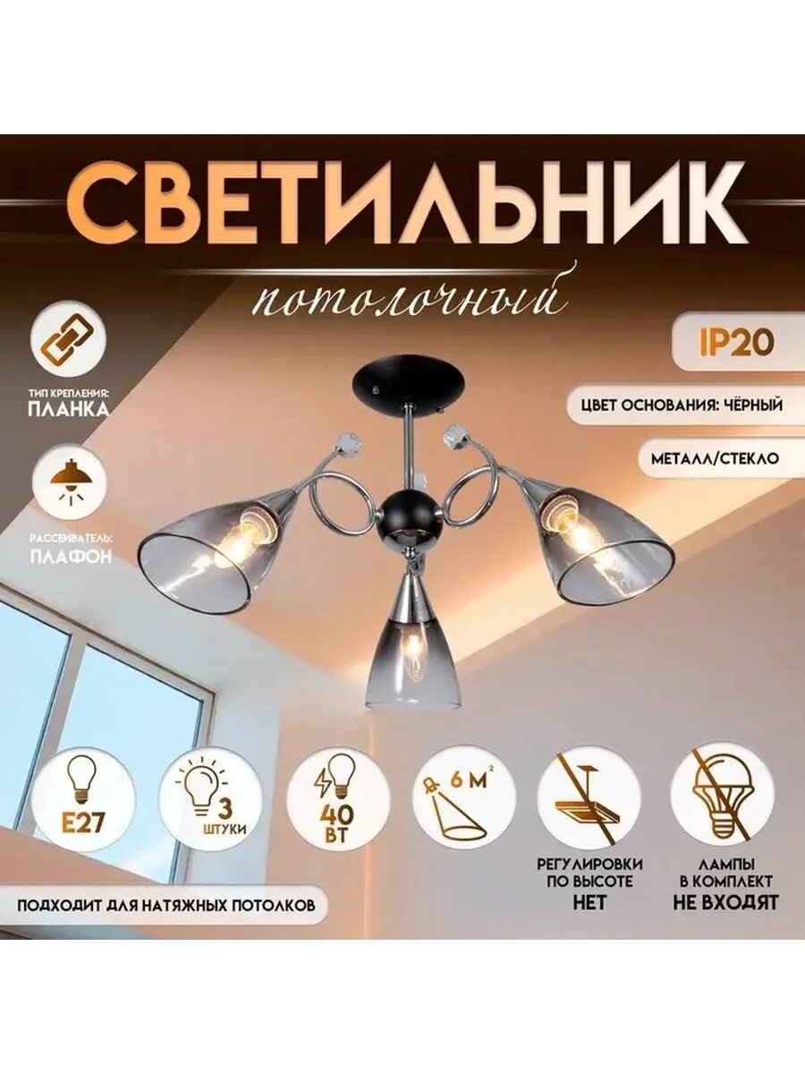 Современная интерьерная люстра с дымчатыми плафонами