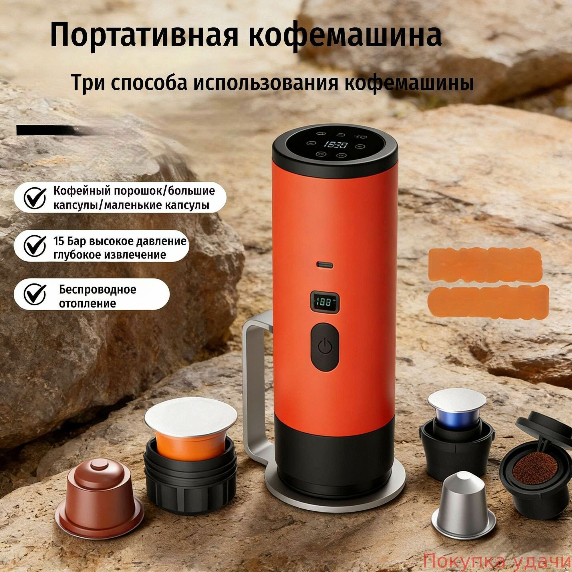 Уличная портативная капсульная кофемашина---Итальянская кофемашина
