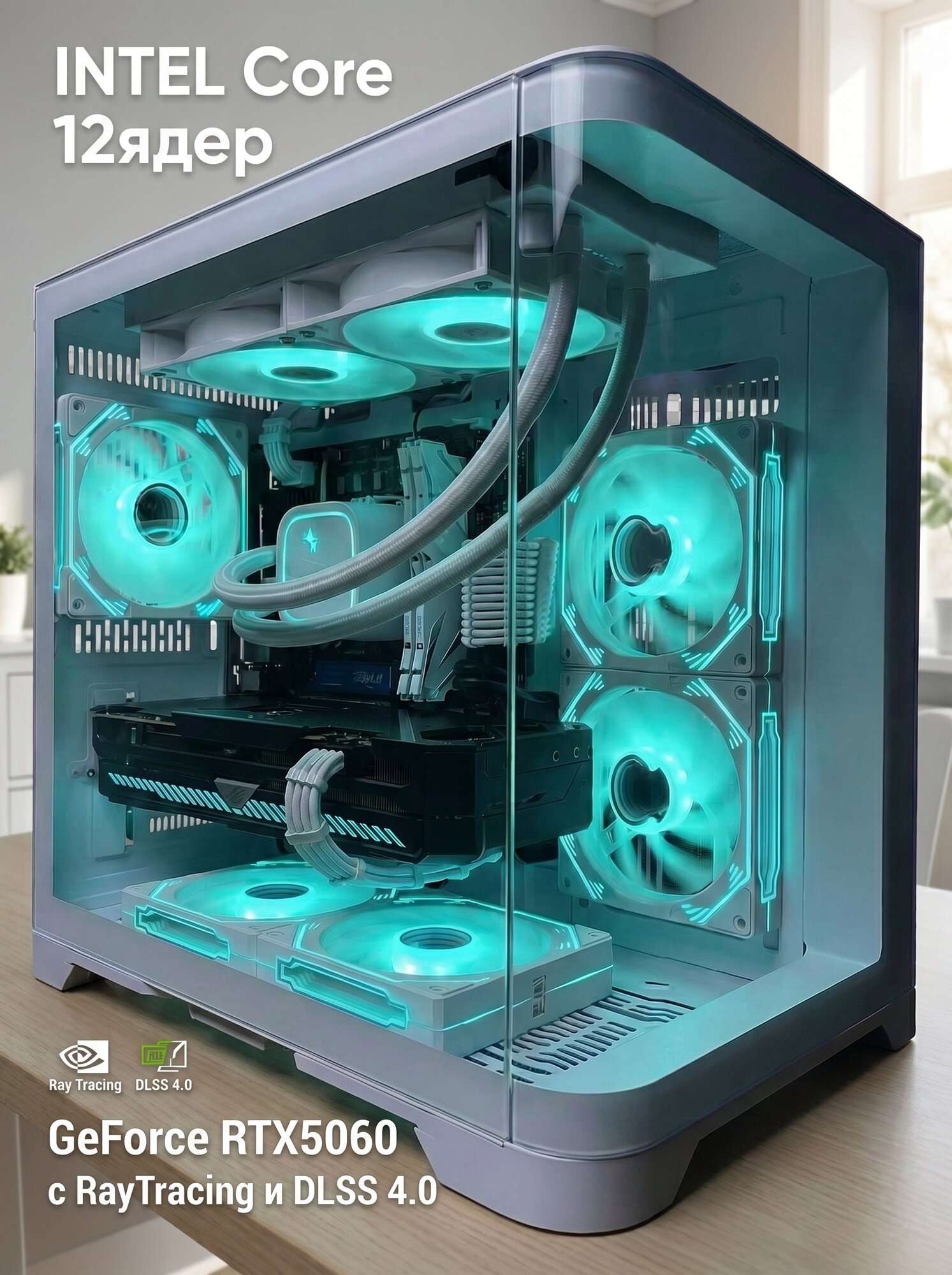 Мощный игровой компьютер INTEL Core 12ядер (2690v3)/RTX5060/32GB/512Gb+1Тb SSD/750W/win 10 PRO