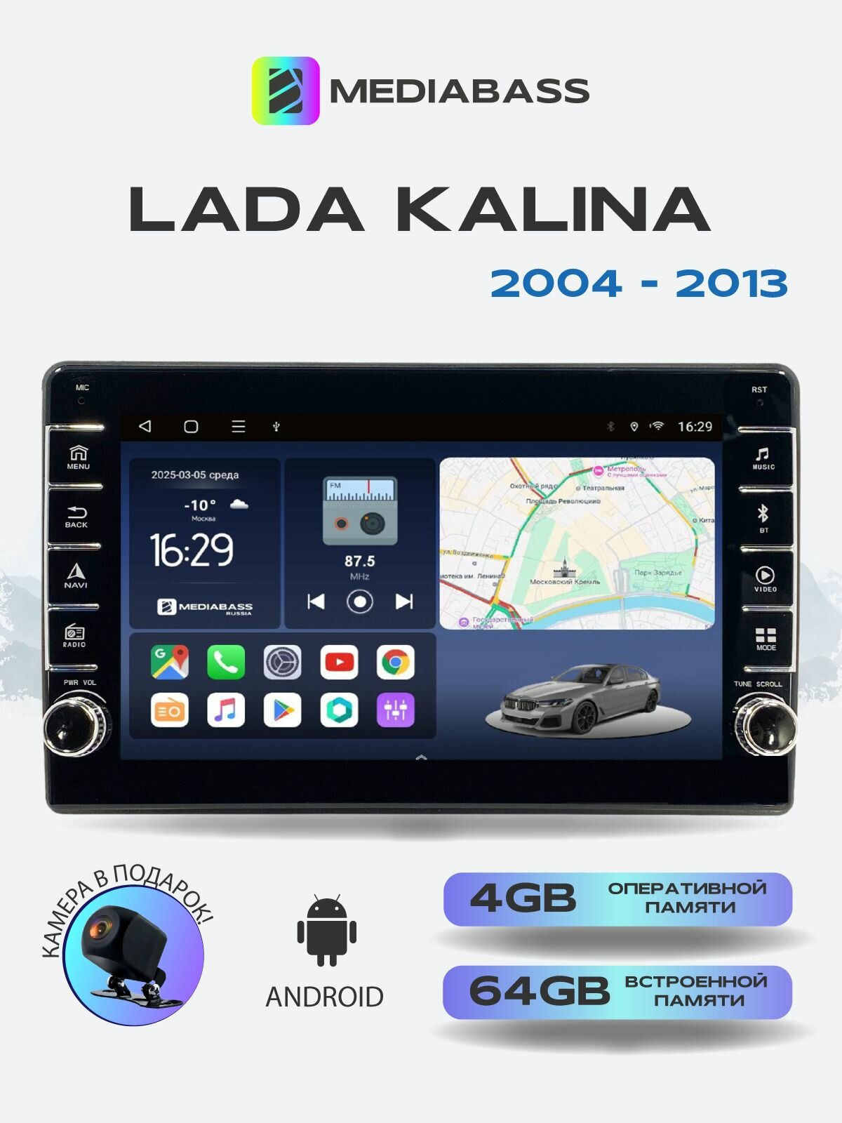 Магнитола для авто Lada Kalina 2004-2013, 4/64ГБ, с крутилками / Лада Калина