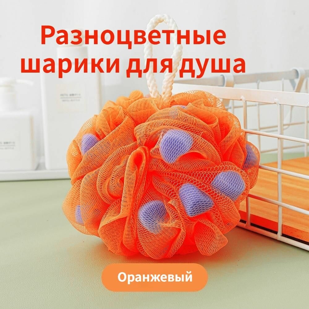 Мягкая душистая мочалка для душа разных расцветок, удобное использование для ежедневных водных процедур дома