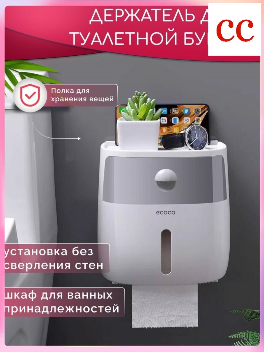 Эксклюзивный держатель для банных принадлежностей и полотенец ECOCO модель LONG Е1808/30 в сером цвете