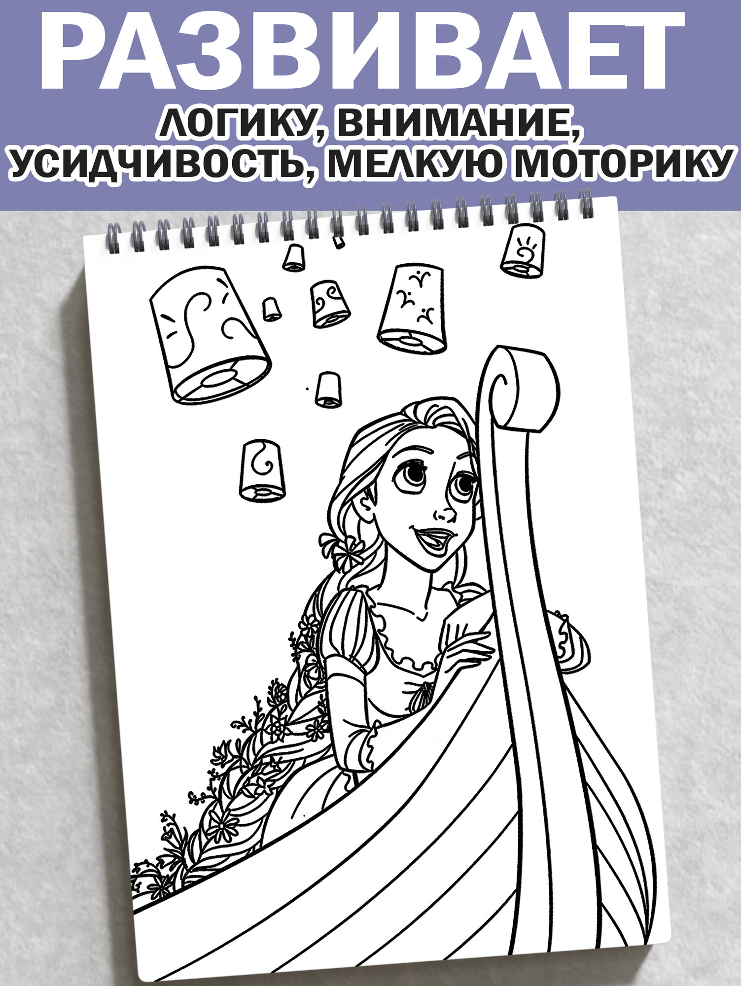 Раскраска Принцессы Дисней — фото 1