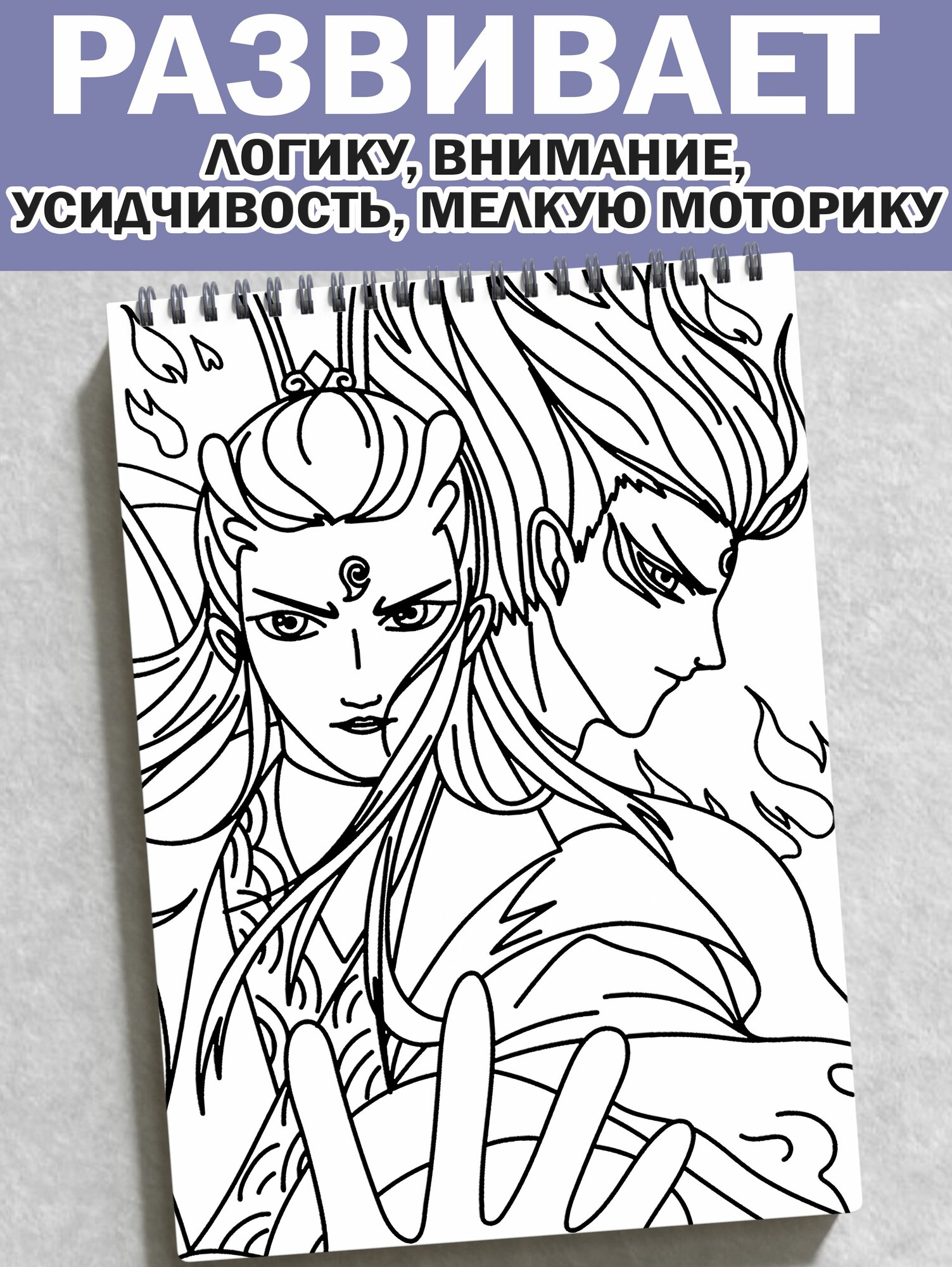 Раскраска Нэчжа — фото 1