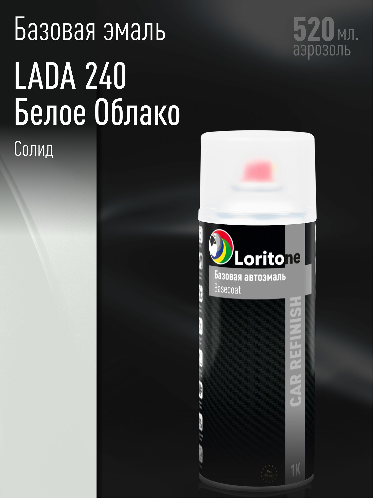 Автоэмаль аэрозольная Loritone Lada 240 Белое облако (520мл)