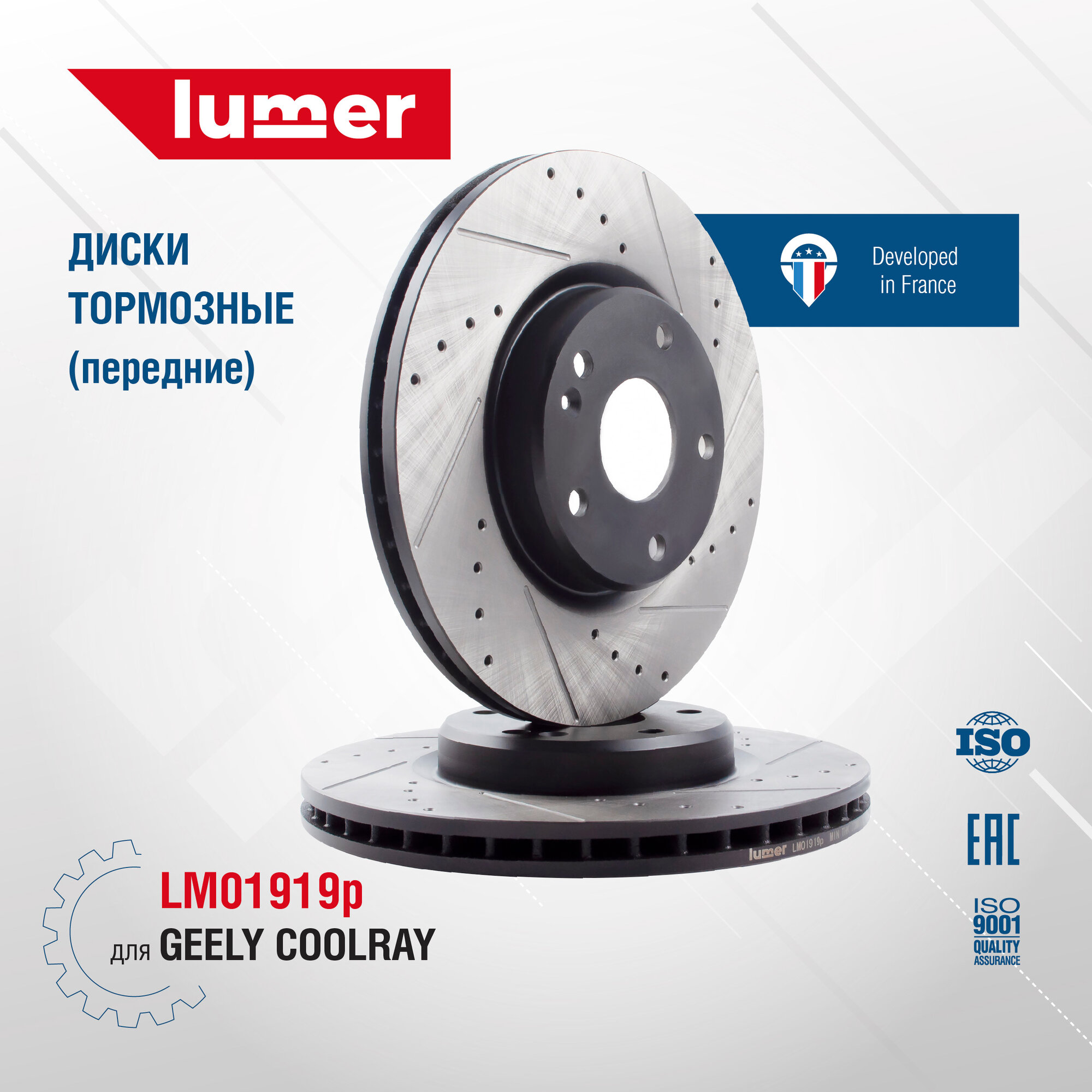 Тормозной диск перфорированный передний Geely Coolray