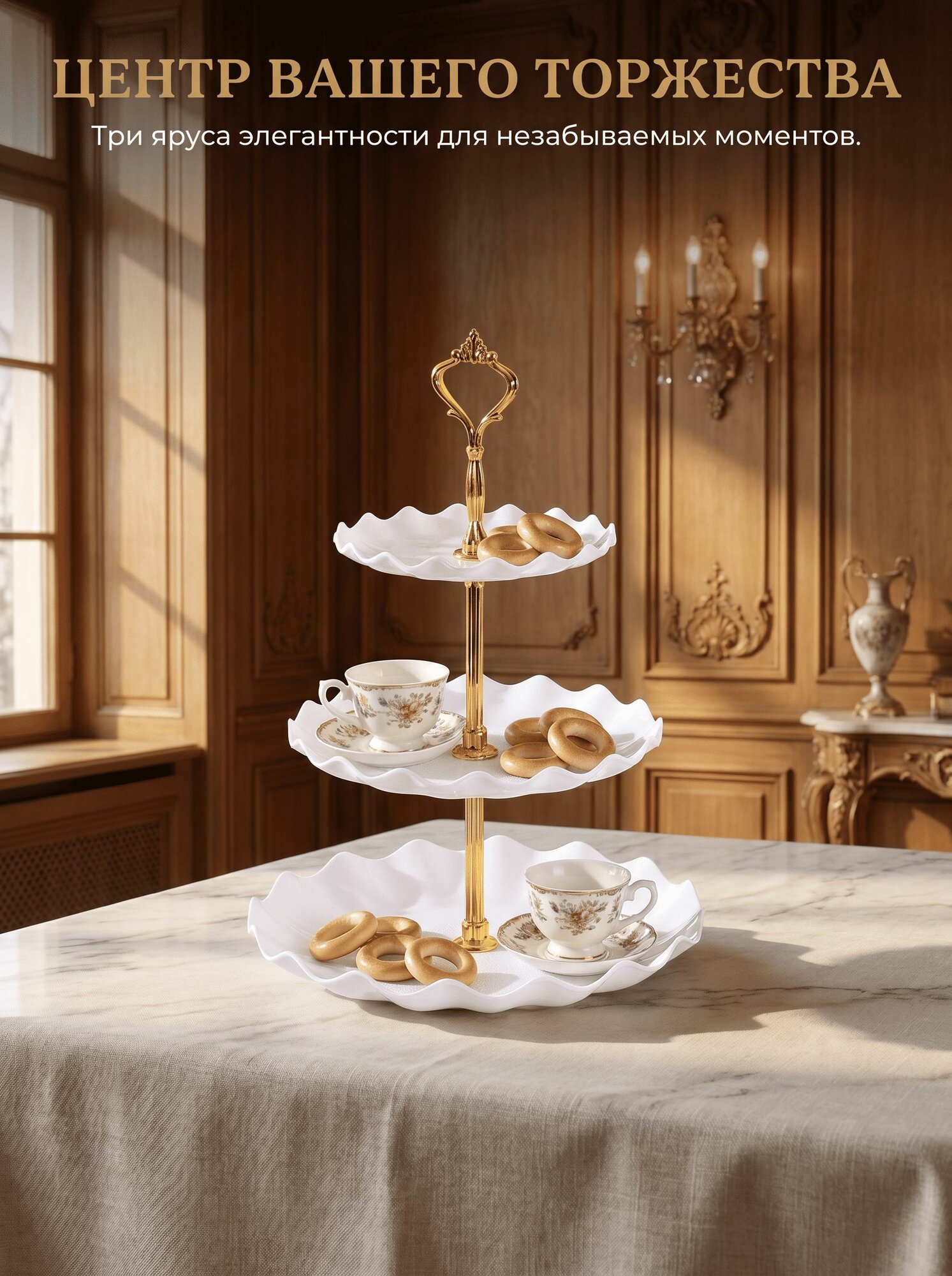 Фруктовница, диаметр 25 см, 3 шт
