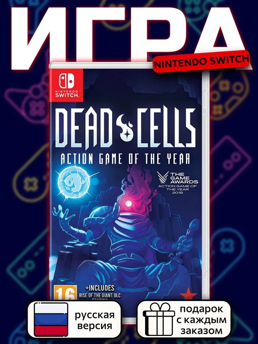 Dead Cells Action Game Of The Year [Switch, русская версия]