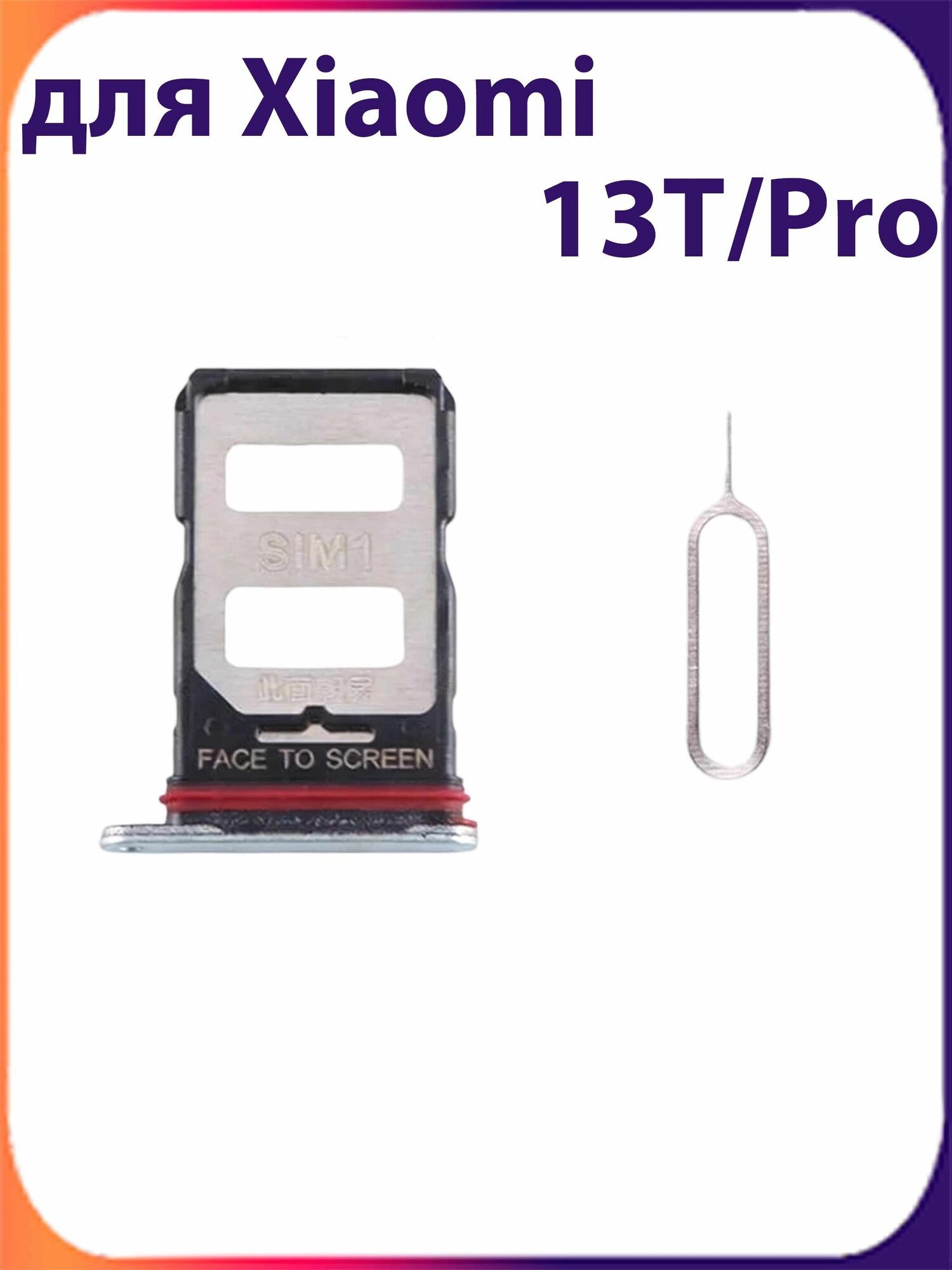 Держатель SIM для Xiaomi 13T 13T Pro 5G синими Замена сим лотка