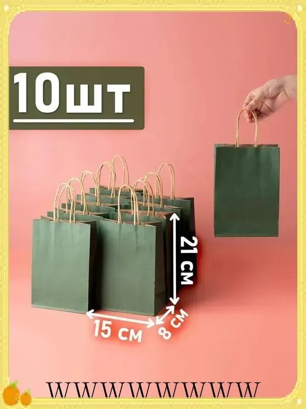Пакет подарочный 15х8х21 см, 10 шт.