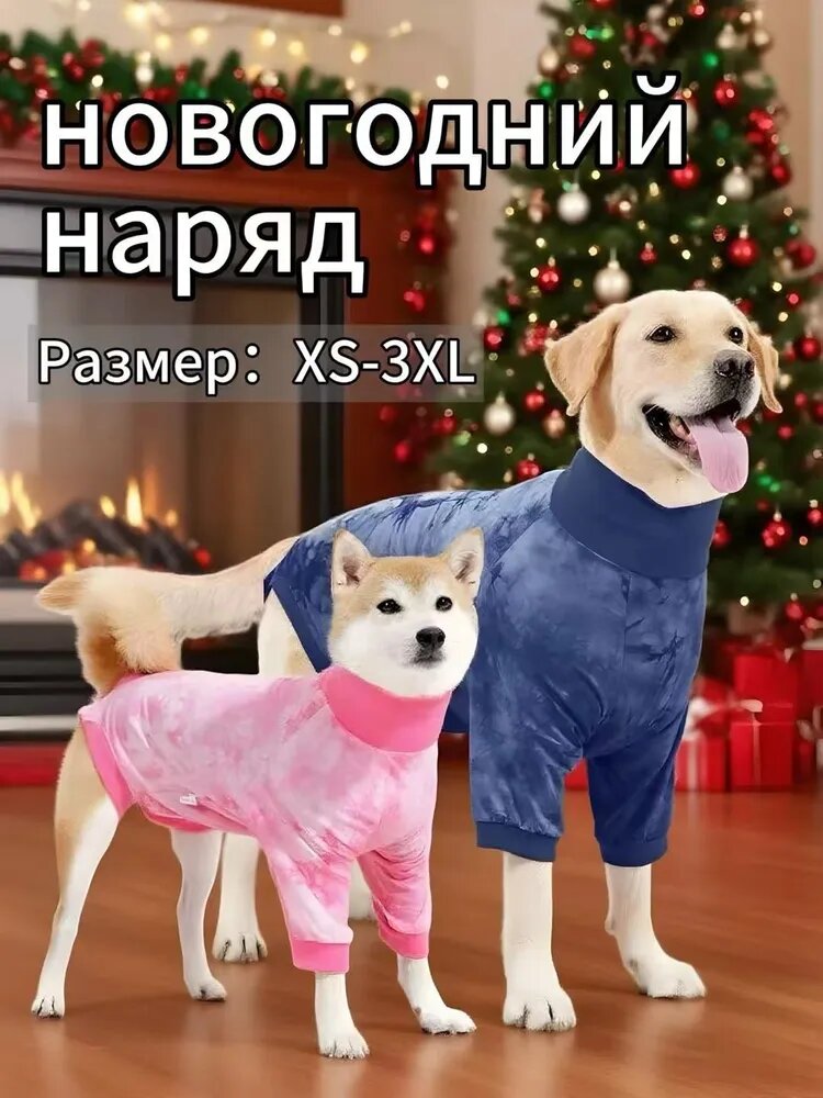 Зимняя одежда для собак и кошек, новогодний наряд, комбинезон для собак, XS-3XL