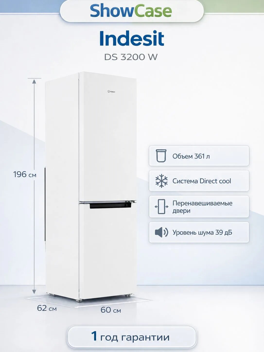 Холодильник Indesit DS 3200 W