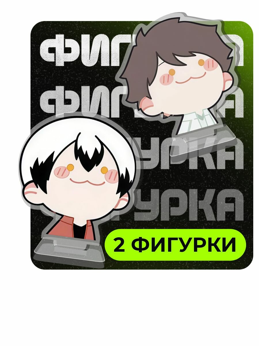 Фигурка акриловая Haikyu! Волейбол Кита Ойкава