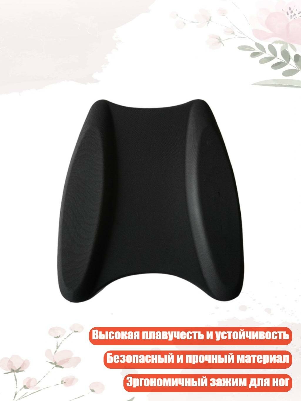 Плавательная доска для тренировок