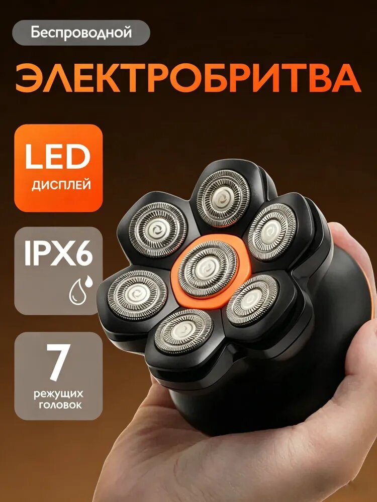 MAXGROOM Электробритва Электробритва M-1688 Pro и машинка для стрижки волос 2 в 1, золотой