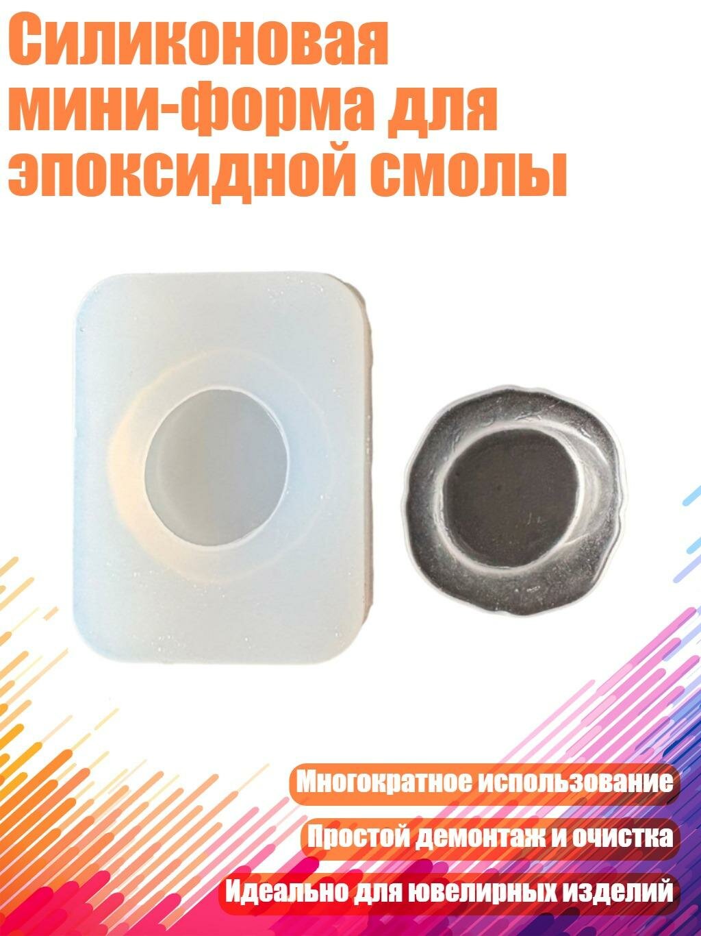 Силиконовая мини-форма для эпоксидной смолы, Стиль 4