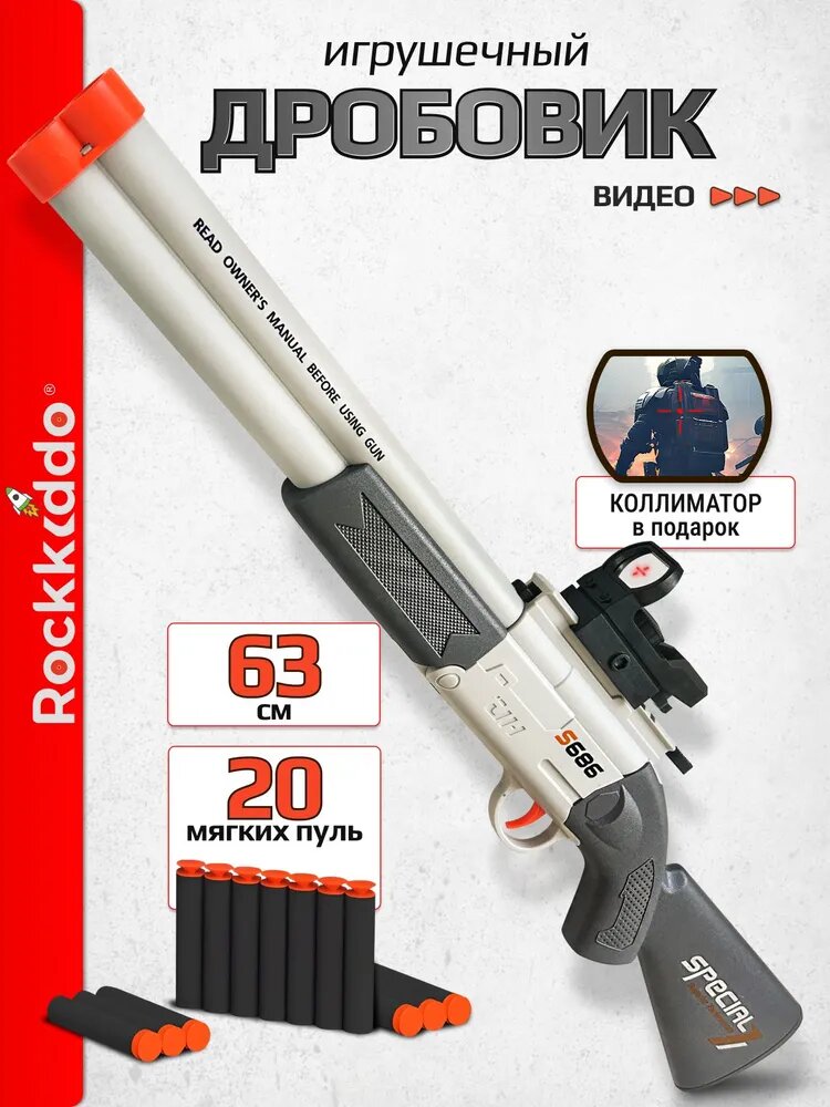 Винтовка снайперская детская AWM. Автомат детский Азимов. Игрушечное оружие.