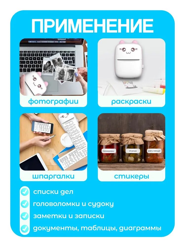 Мини-принтер термо, Монохромный, детский, портативный, с бумагой в комплекте, Bluetooth, Светло-розовый — фото 1