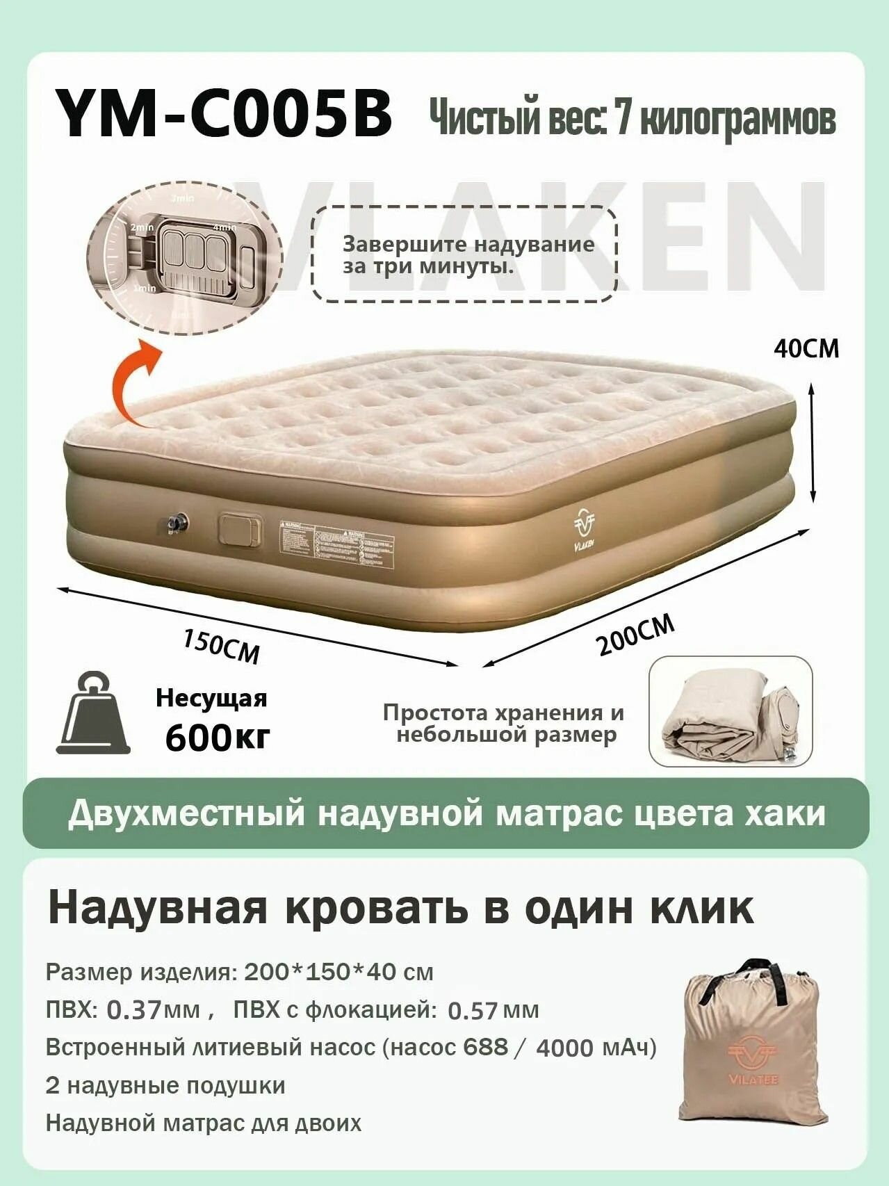 Vlaken Матрас надувной 200х150 см