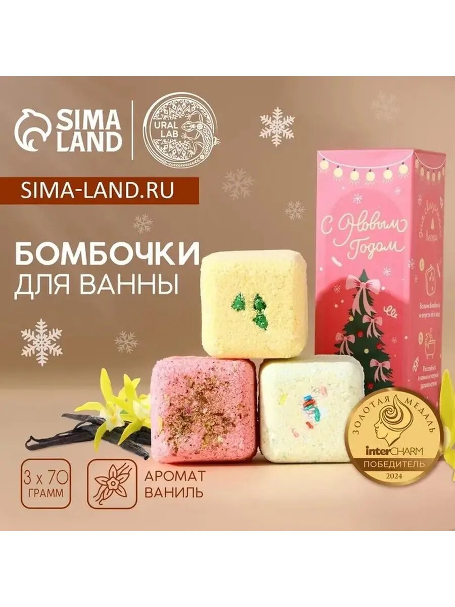 Новогодние бомбочки для ванны с сухоцветом
