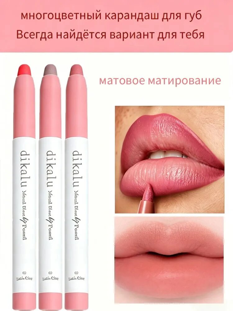 Матовый карандаш-помада для губ, бархатный финиш, 1 шт
