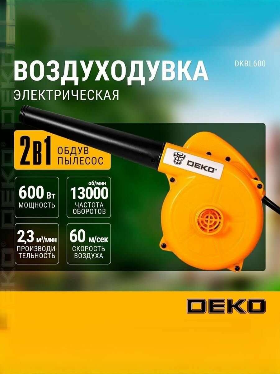Воздуходувка садовая электрическая DEKO DKBL600