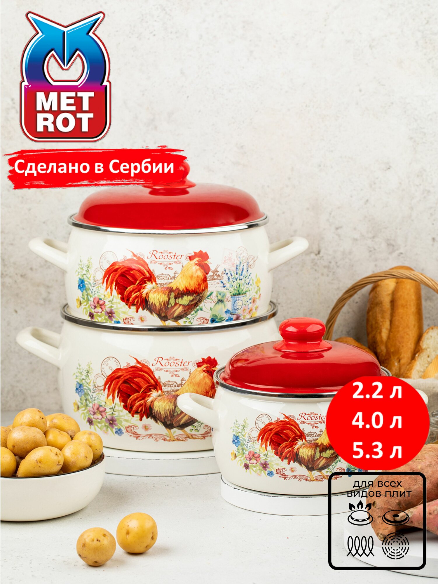 Набор кастрюль METROT Золотой Петушок 6 предметов