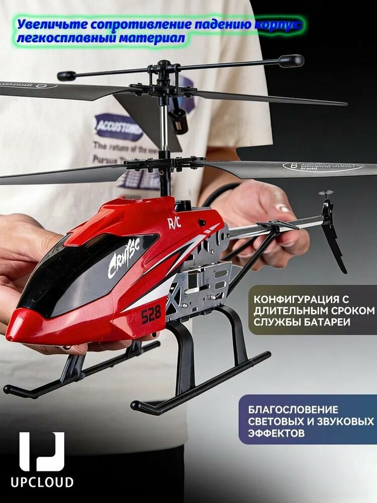 Игрушка с дистанционным управлением, негабаритный + сплав + USB-зарядка + со светом, UPCLOUD-красный-50.5*9*20.1cm