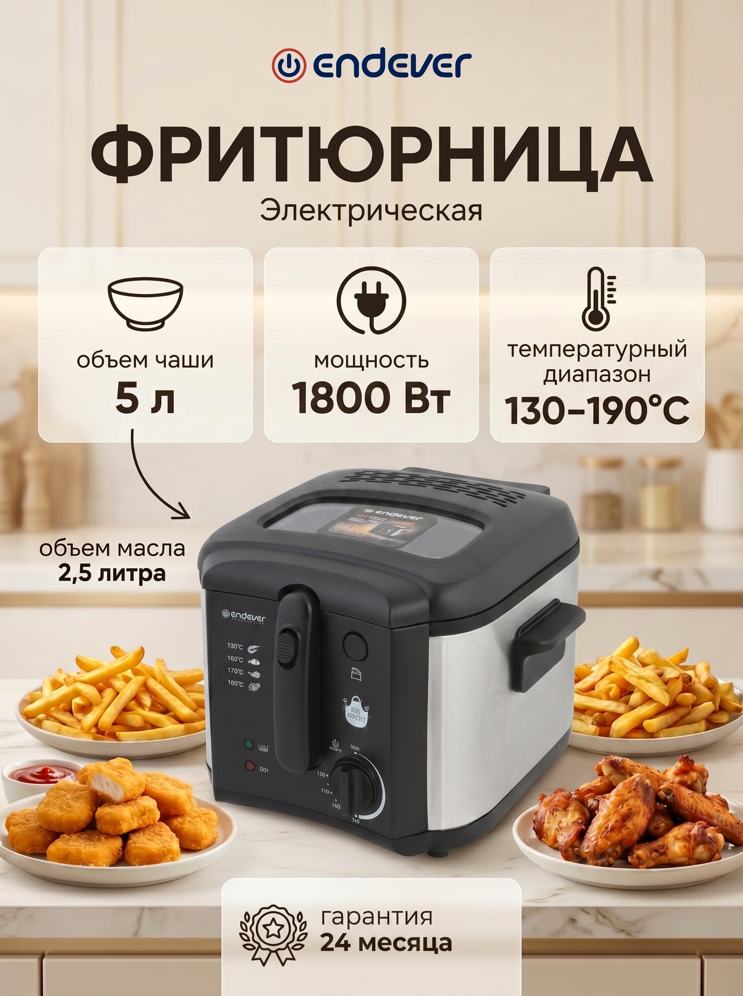 Фритюрница электрическая, 5 л, съемная крышка, фильтрация - Skyline FR-115