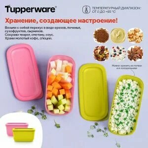 Контейнер Кубикс 260 мл желтый Tupperware , для дробного питания и перекусов — фото 1