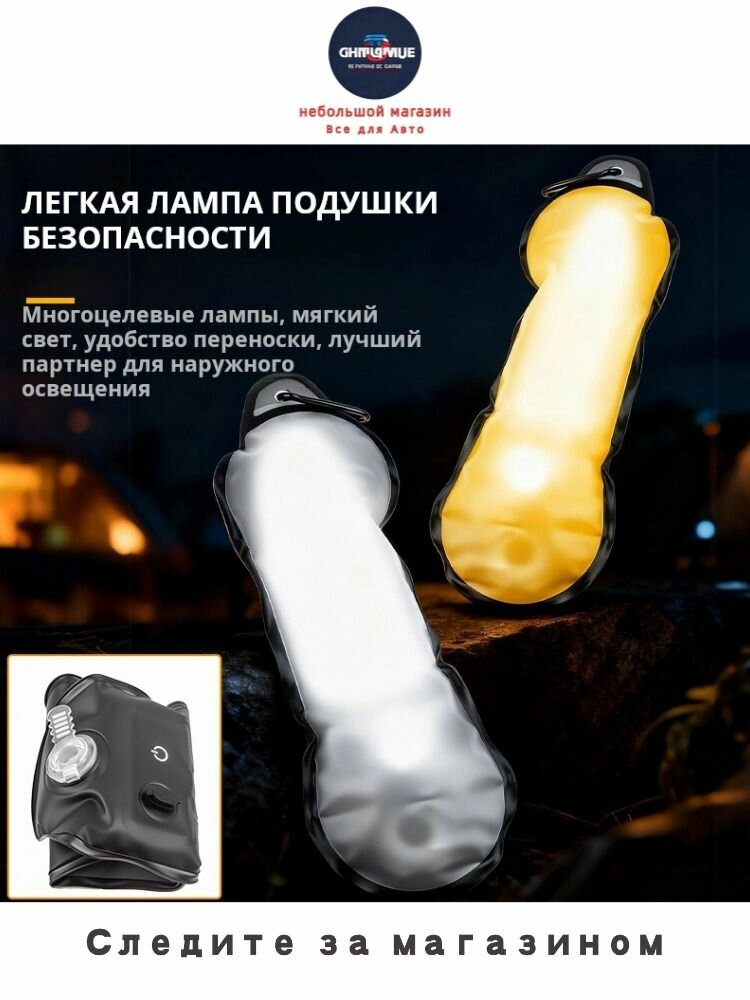 Светодиодный светильник на воздушной подушке, 11 LED белый + желтый свет, IP66, зарядка USB Type-C, 3 режима, 59 г, с магнитом и карабином GF-899