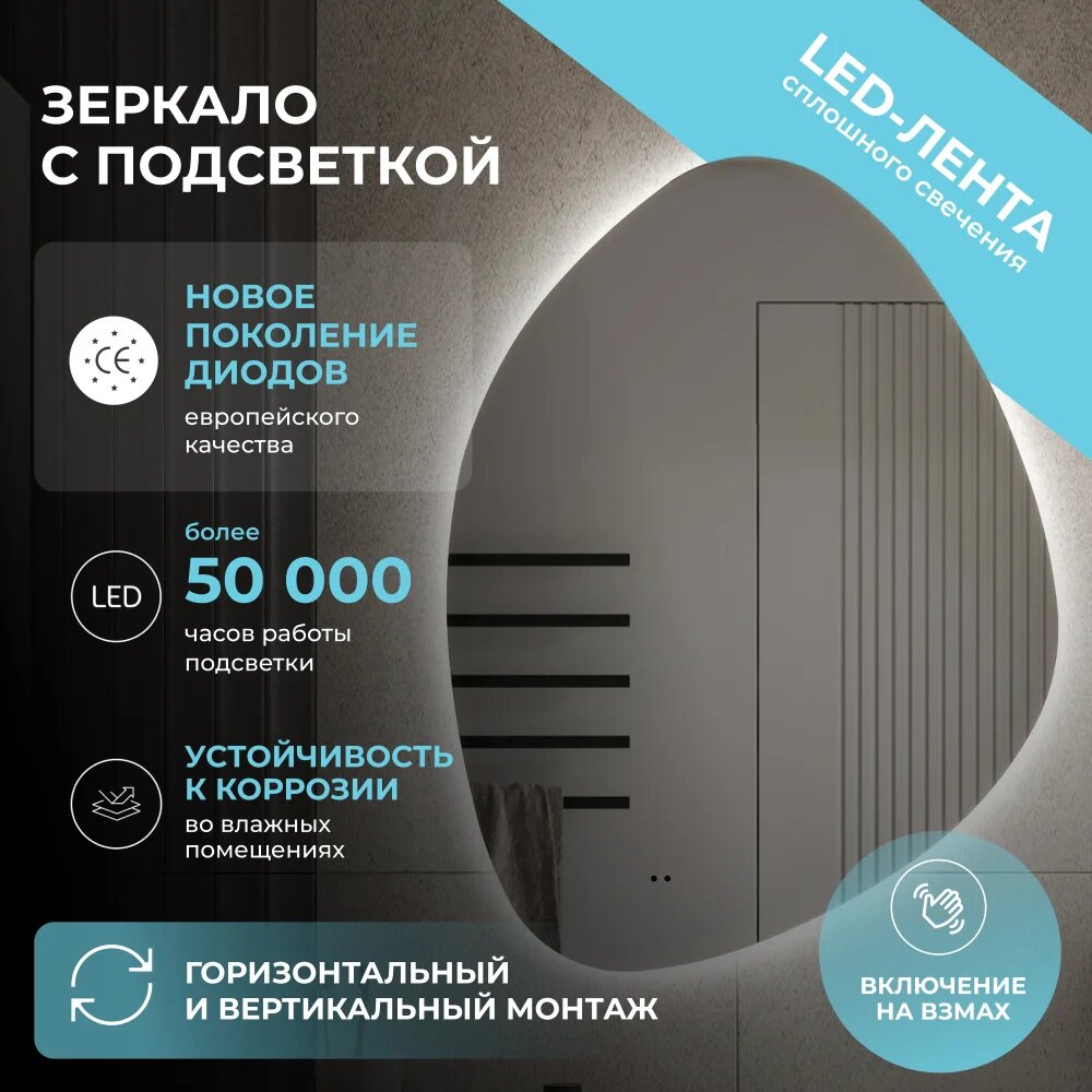 Зеркало Vigo Flam Classic 600 со светодиодной подсветкой, 60 см, в современном стиле, зеркало настенное в ванную