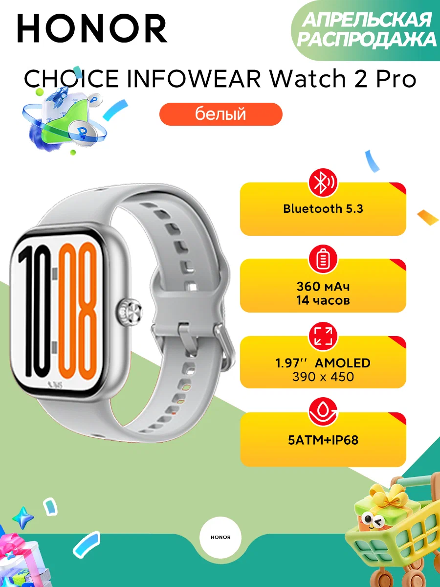 Смарт часы HONOR CHOICE Watch 2 Pro глобальная версия, белый