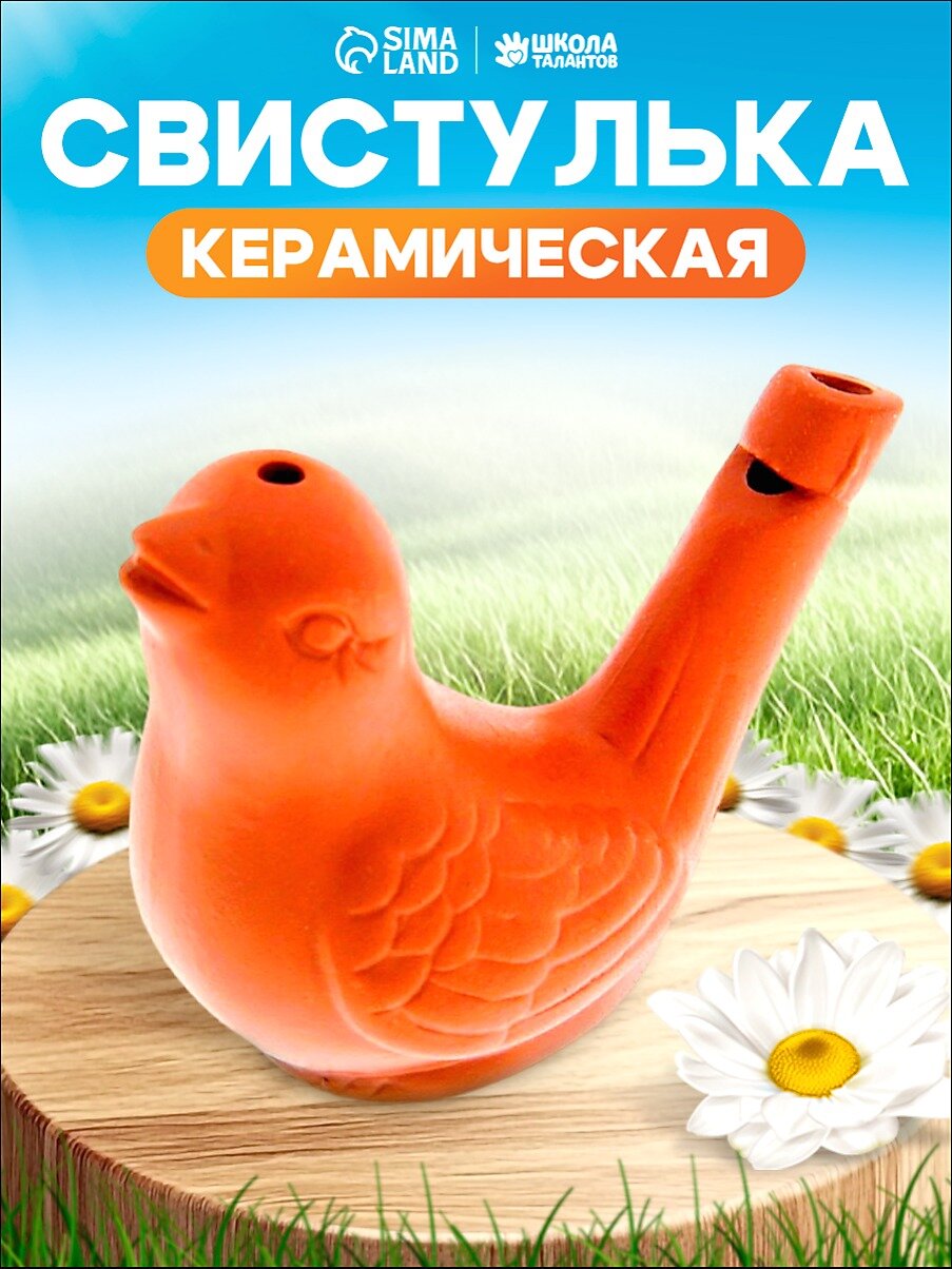 Свистулька керамическая "Птичка", для росписи / музыкальные инструменты для малышей / свистулька детская2 штуки