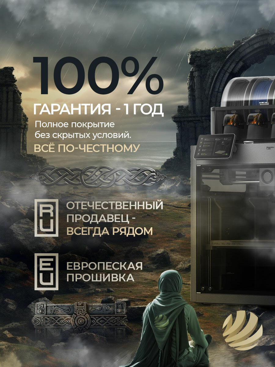 3D принтер Bambu Lab X2D Combo (EU-версия) — фото 1