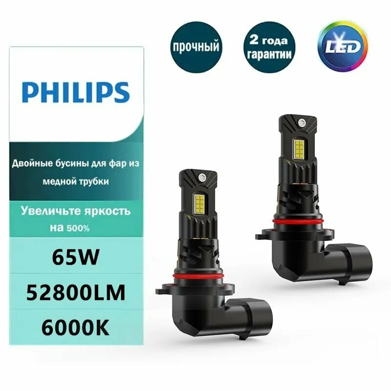 Philips Лампа автомобильная HB4, 2 шт. арт. HX005000238HB4