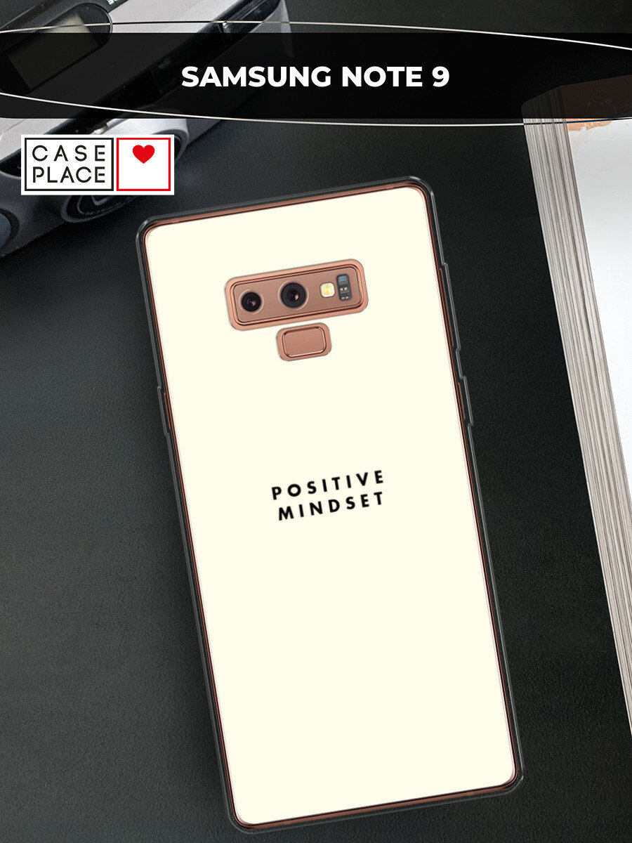 Чехол на Samsung Galaxy Note 9 / Самсунг Галакси Нот 9 с принтом Позитивное мышление