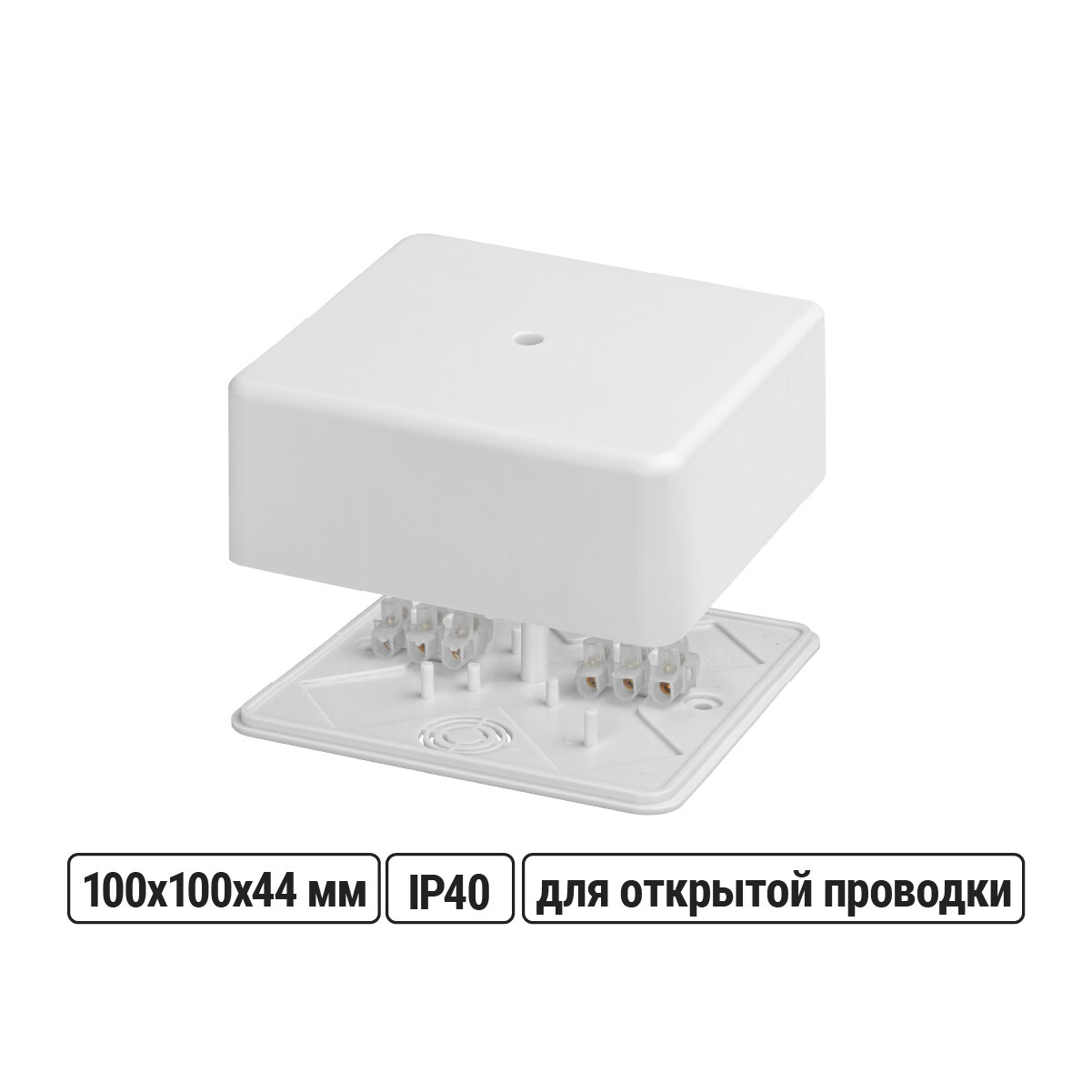 Коробка распаячная TDM КР 100х100х44мм ОП белая, IP40, с клеммной колодкой {SQ1401-0910} (1 шт)