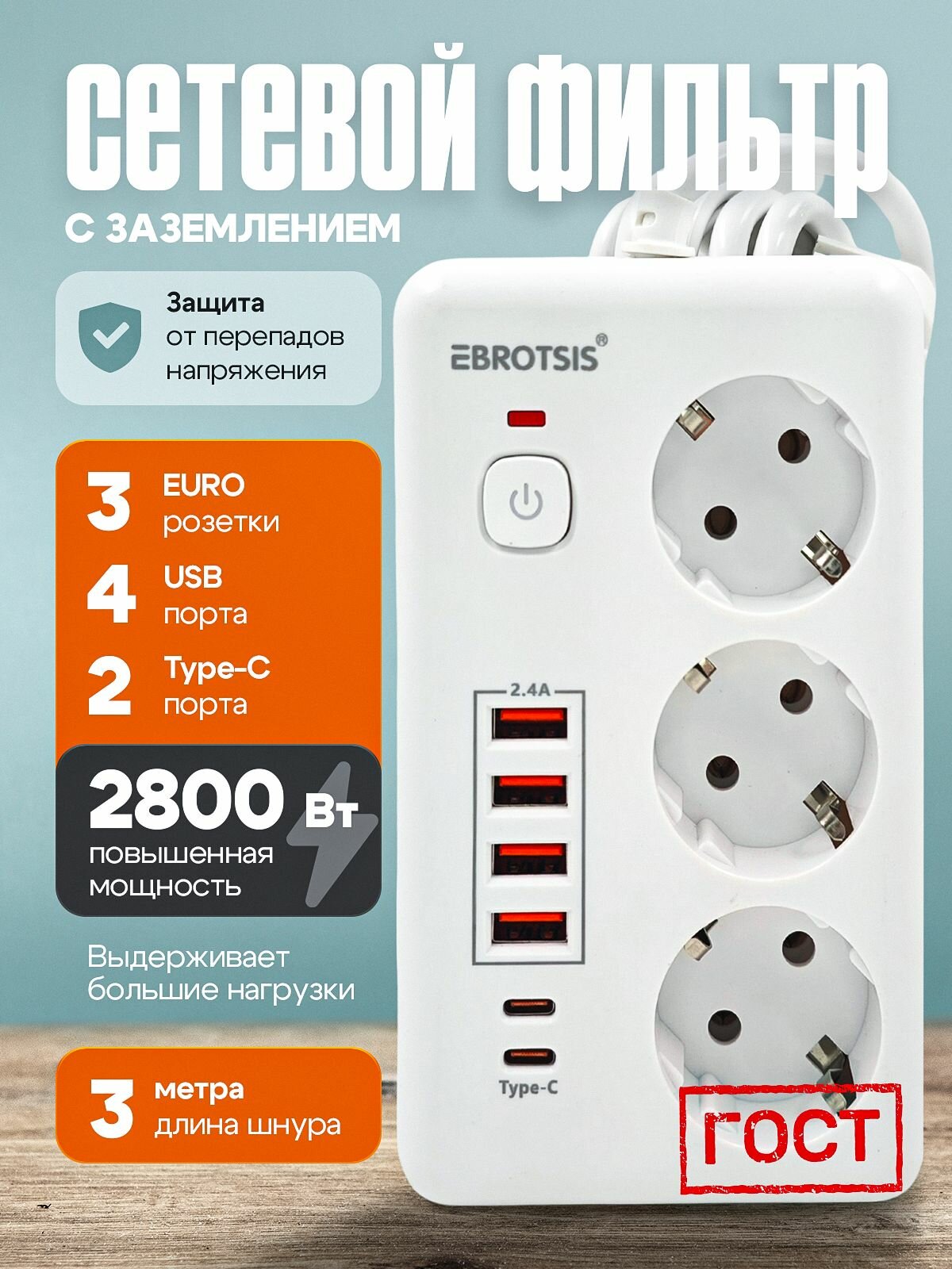 Удлинитель сетевой фильтр Ardalit Tech, 2800 Вт, 3 метра, 3 розетки, с usb