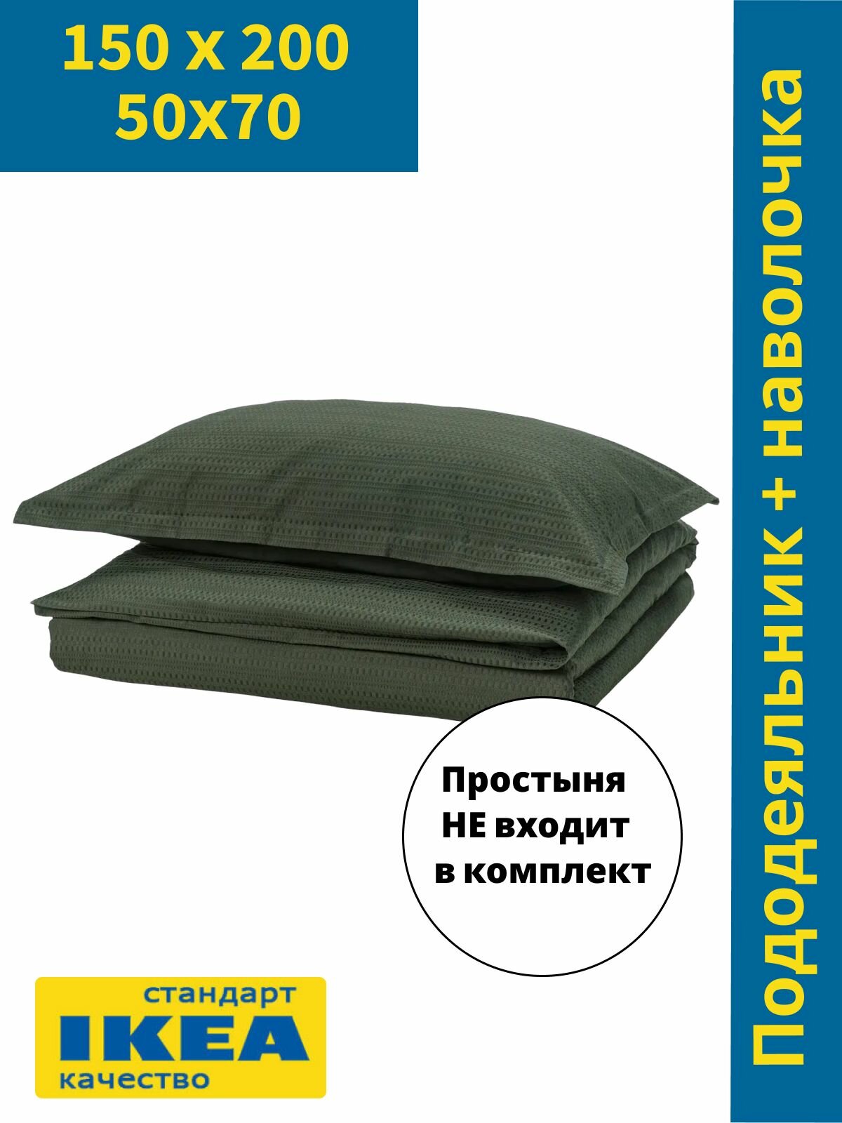 Постельное белье 1,5 спальное Вискерия (икеа LUKTVICKER) 150x200/50x70 хлопок