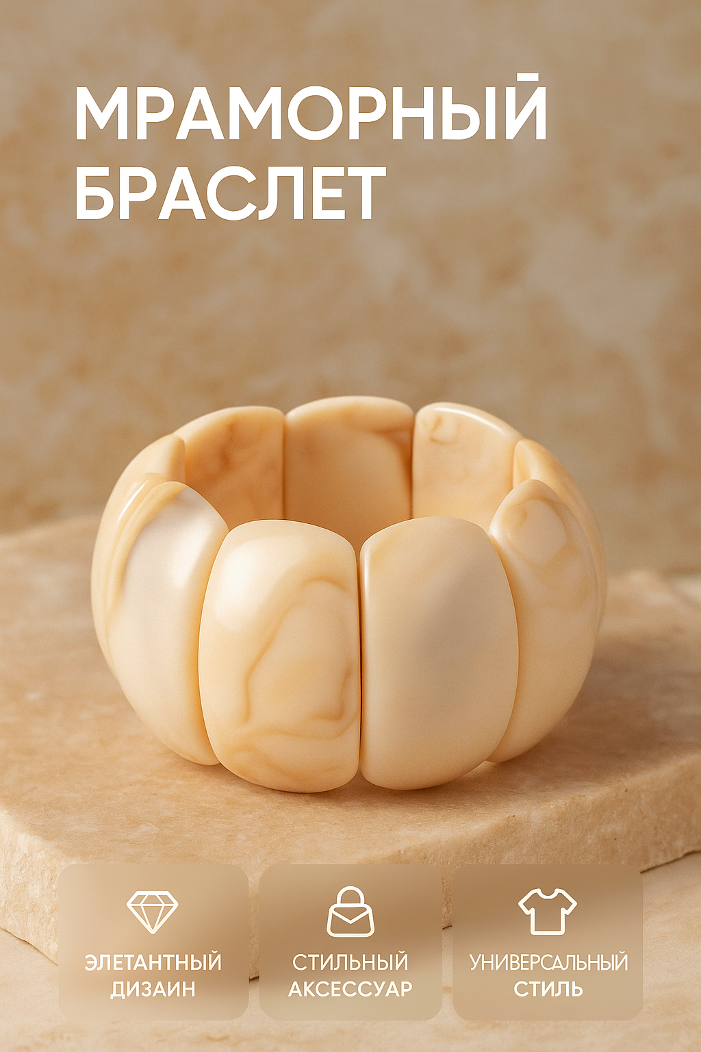Браслет Jasmine House