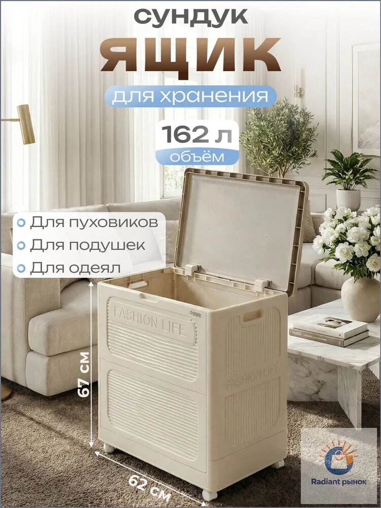 Садовый сундук, Пластик, 62х39х67 см