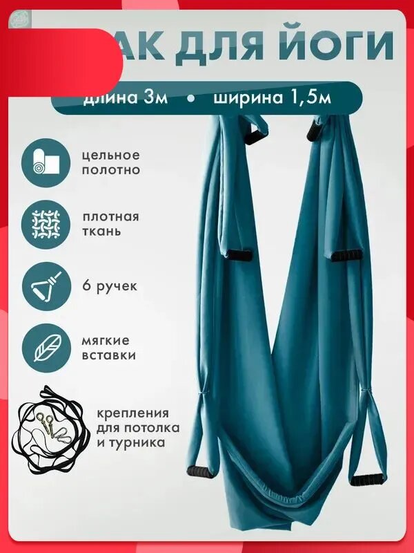 Гамак для йоги ULIFE с ручками и мягкими вставками