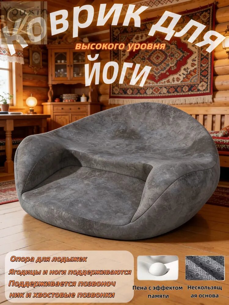 Подушка для йоги