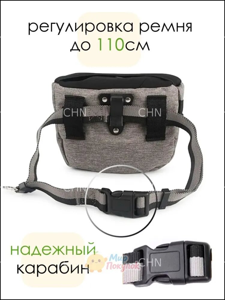 Сумка для лакомств — фото 1
